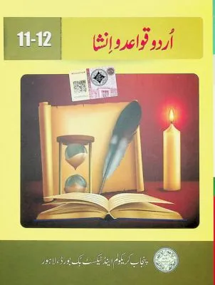 Urdu Quaid-o-Insha اردو قواعد و انشاء Class 11-12 Punjab Text Book ...